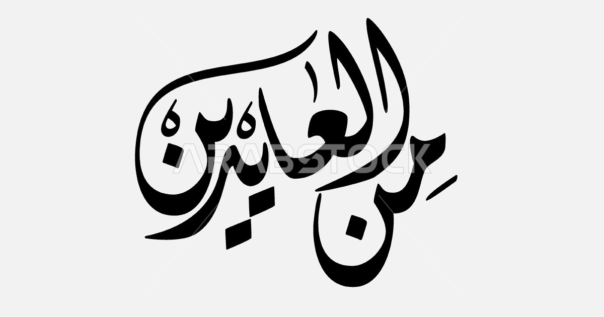 vector for Arabic manuscripts, Arabic texts in the font of the patch ...