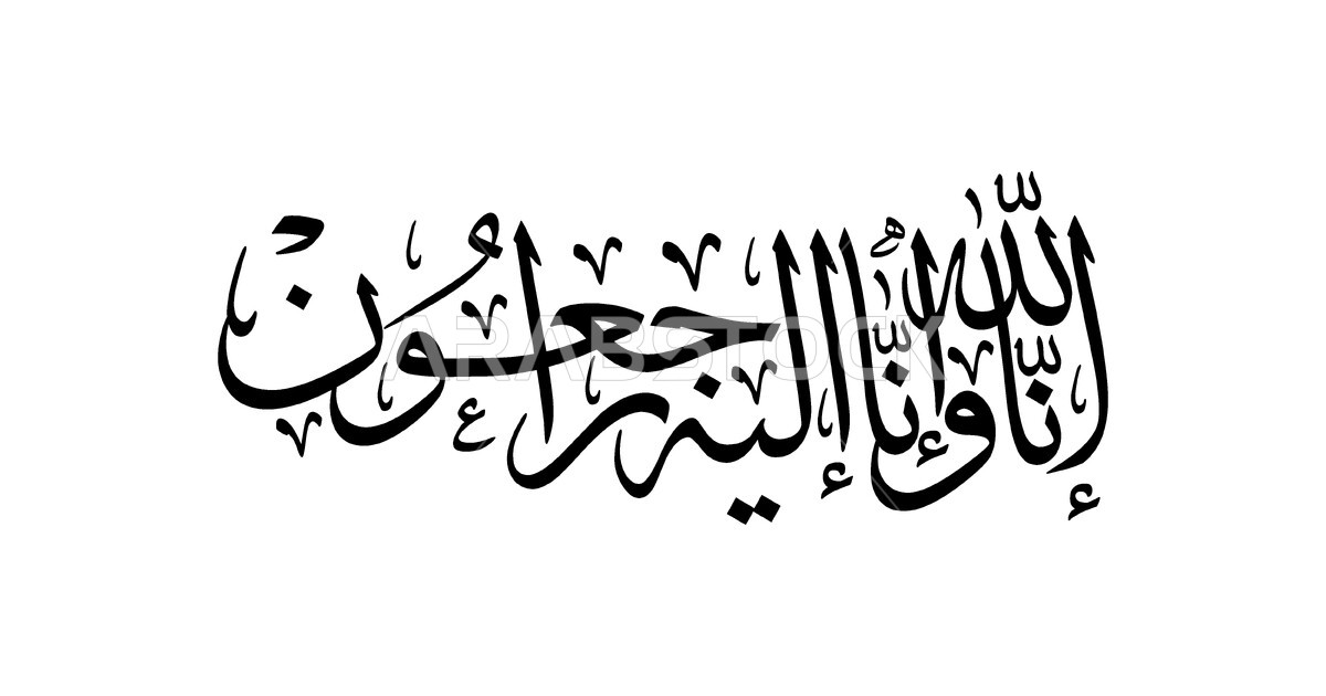 Vector Arabic text, ready-made template for expressions of condolence ...