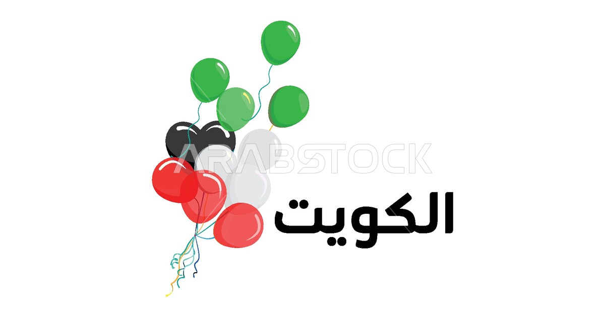 Vector Illustrator for Kuwaiti National Day, flying balloons in Kuwait ...