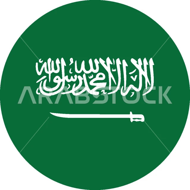 Saudi Flag Day March 11, Banner La ilaha illa Allah Muhammad is the ...