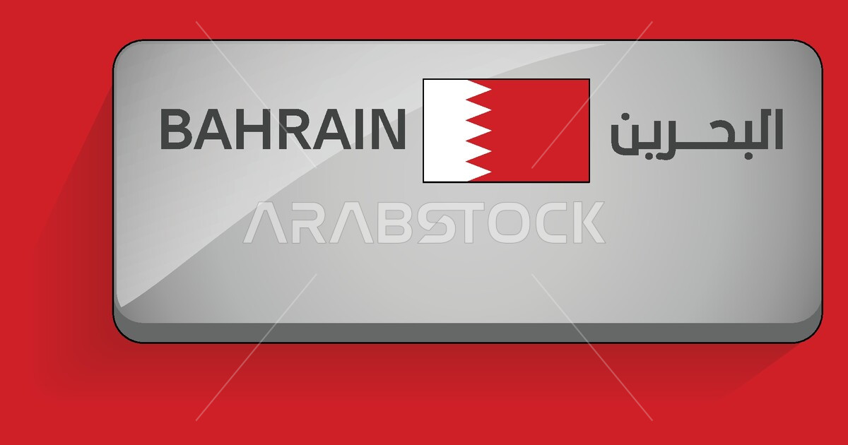 Vector car plate, vehicle registration license, Bahrain flag, vector ...