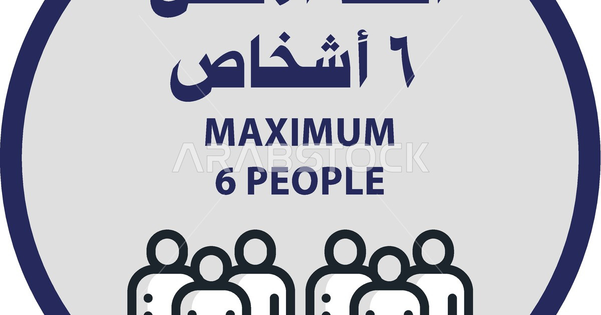 Vector poster with instructions for the maximum number of people in the ...
