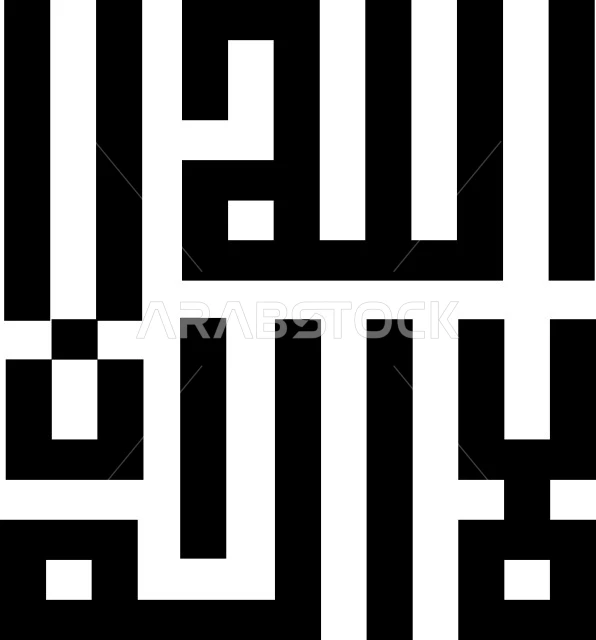 There is no god but Allah, Arabic calligraphy, the word of monotheism ...