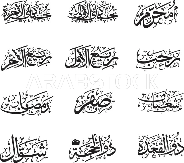 Arabic manuscript for the months of the Hijri year and the lunar months ...