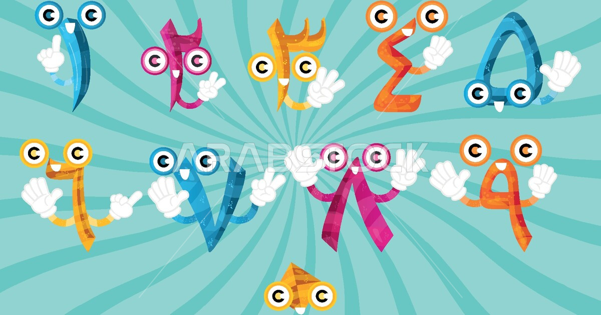 Vector educational Arabic numbers, vector and educational color number ...