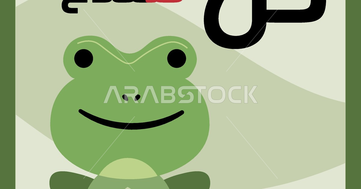 Vector tutorial for letter Dha, vector and frog drawings, educational ...