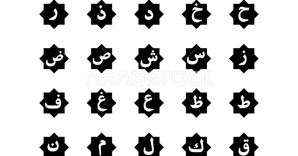Vector cartoon for arabic alphabet, arabic language letters, crosswords ...