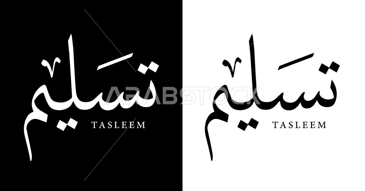 Vector Arabic cursive design templates, Thuluth font, Arabic fonts ...