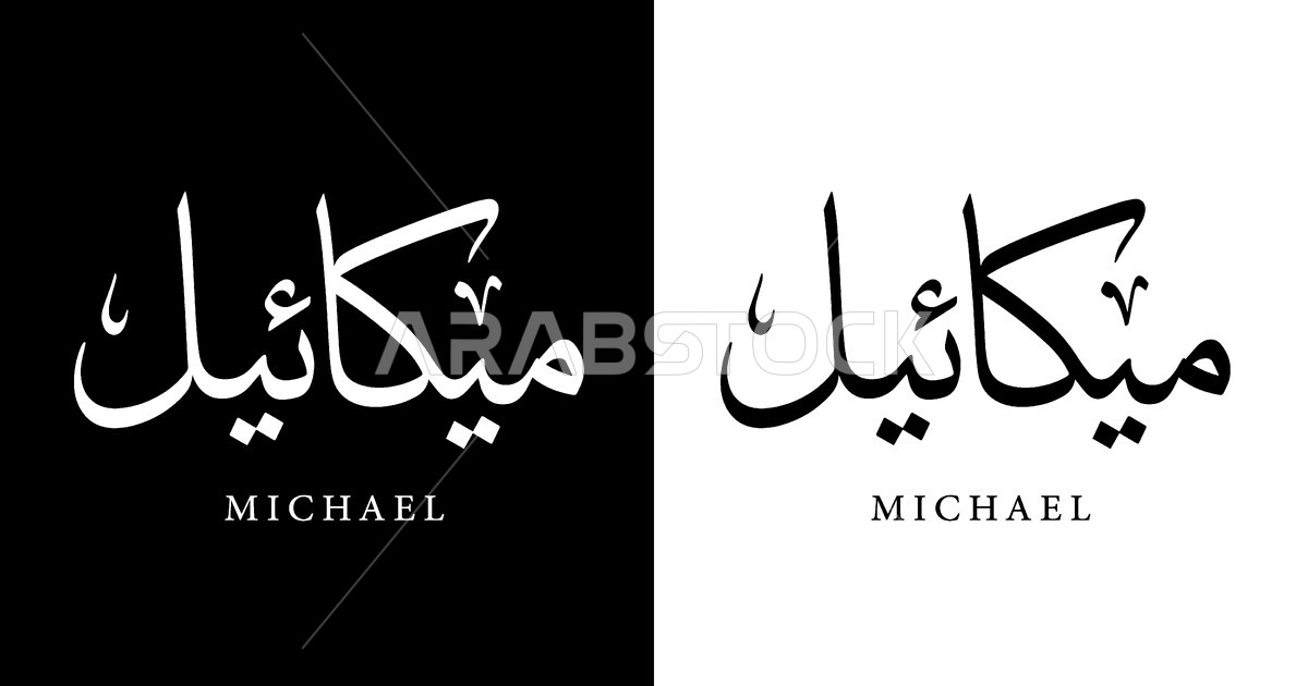 Vector Arabic cursive design templates, Thuluth font, Arabic fonts ...