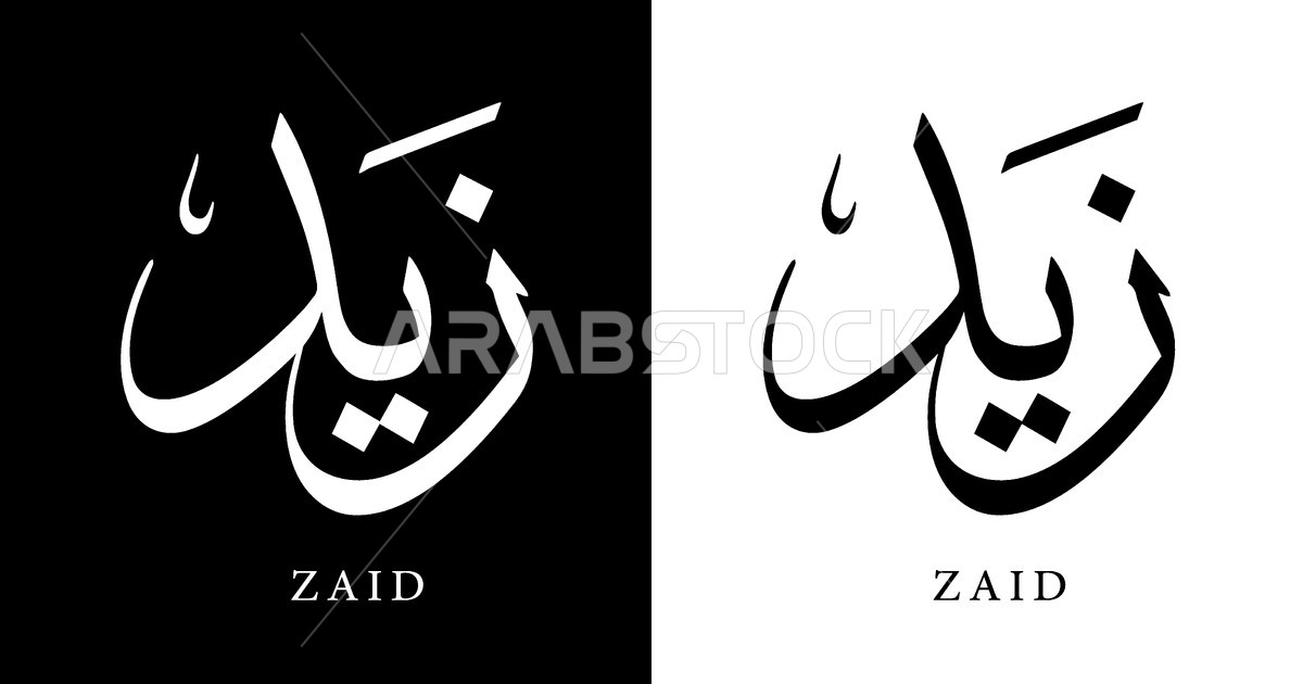Vector Arabic cursive design templates, Thuluth font, Arabic fonts ...