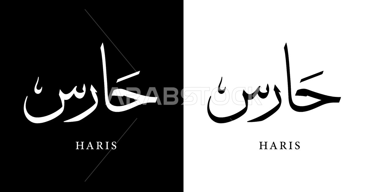 Vector Arabic cursive design templates, Thuluth font, Arabic fonts ...