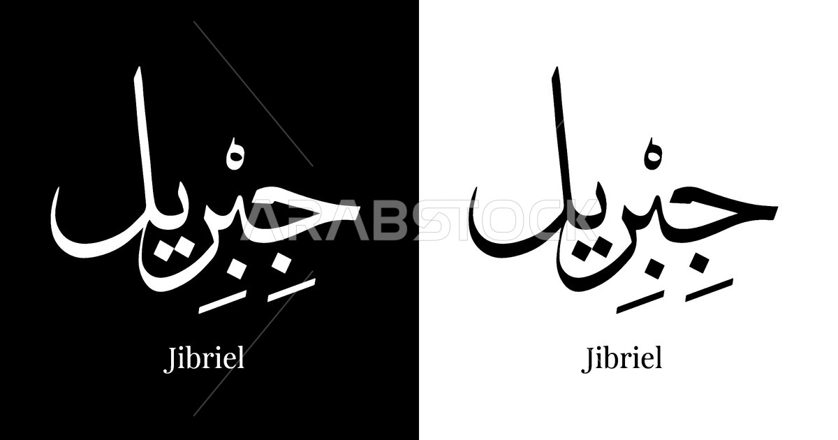Vector Arabic cursive design templates, Thuluth font, Arabic fonts ...