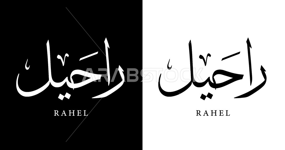 Vector Arabic cursive design templates, Thuluth font, Arabic fonts ...