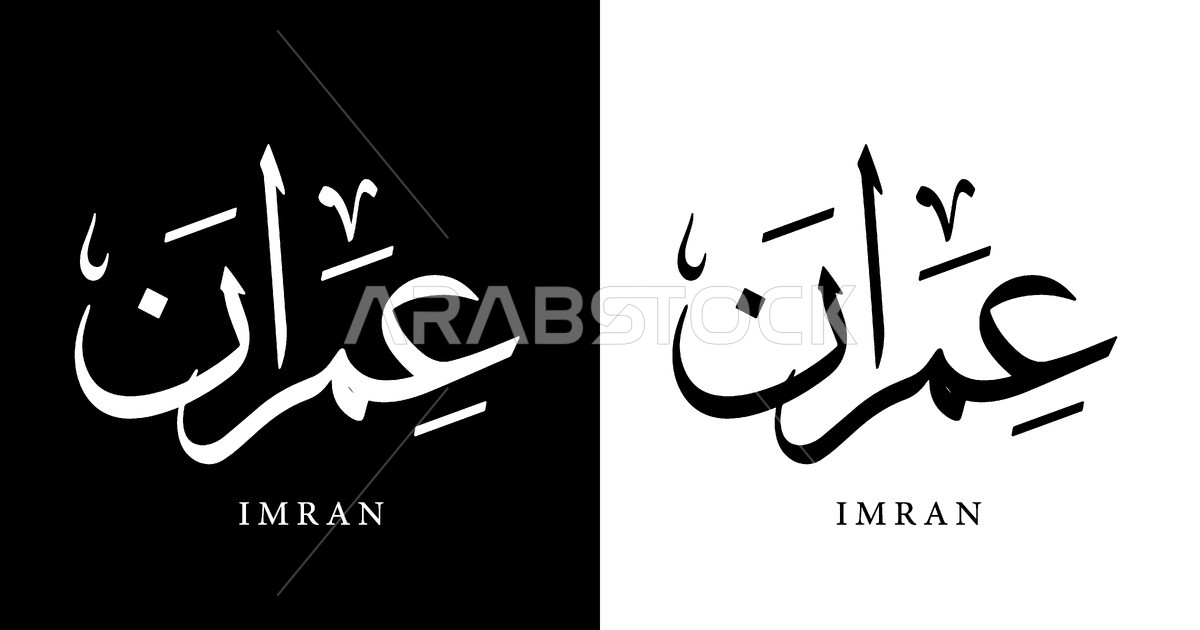 Vector Arabic cursive design templates, Thuluth font, Arabic names ...