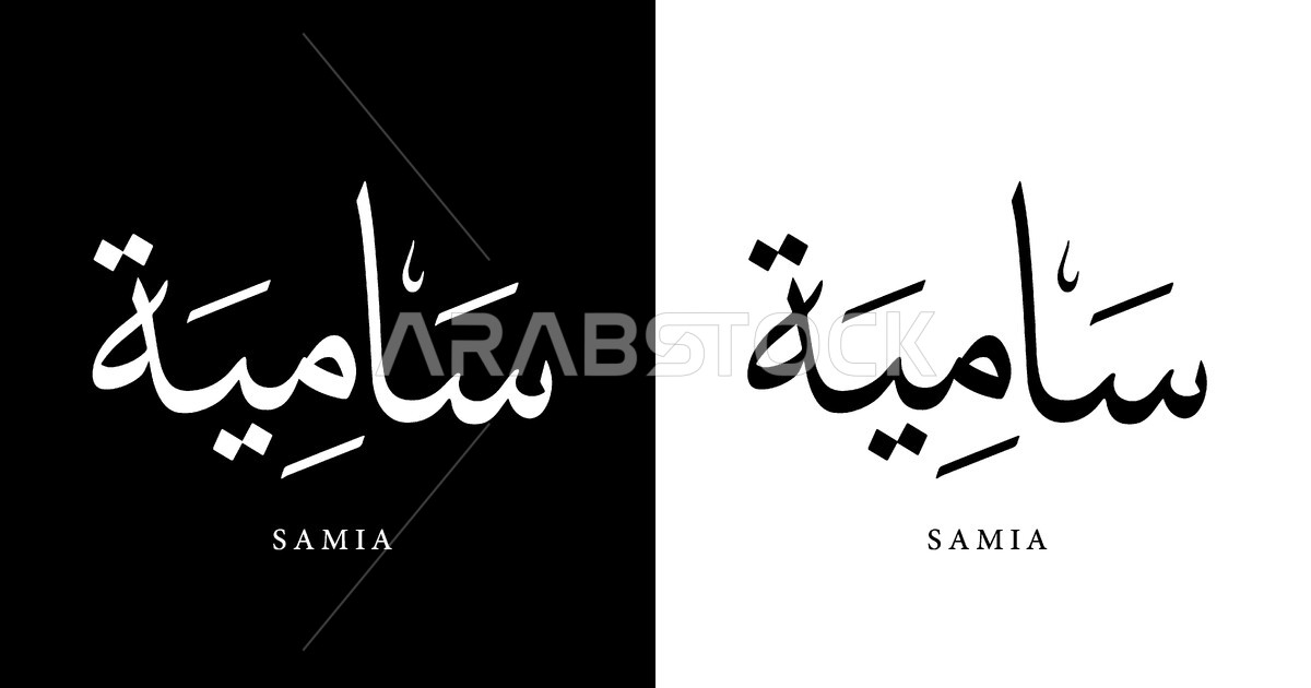 Vector Arabic manuscript design, Thuluth font, Arabic names, female ...