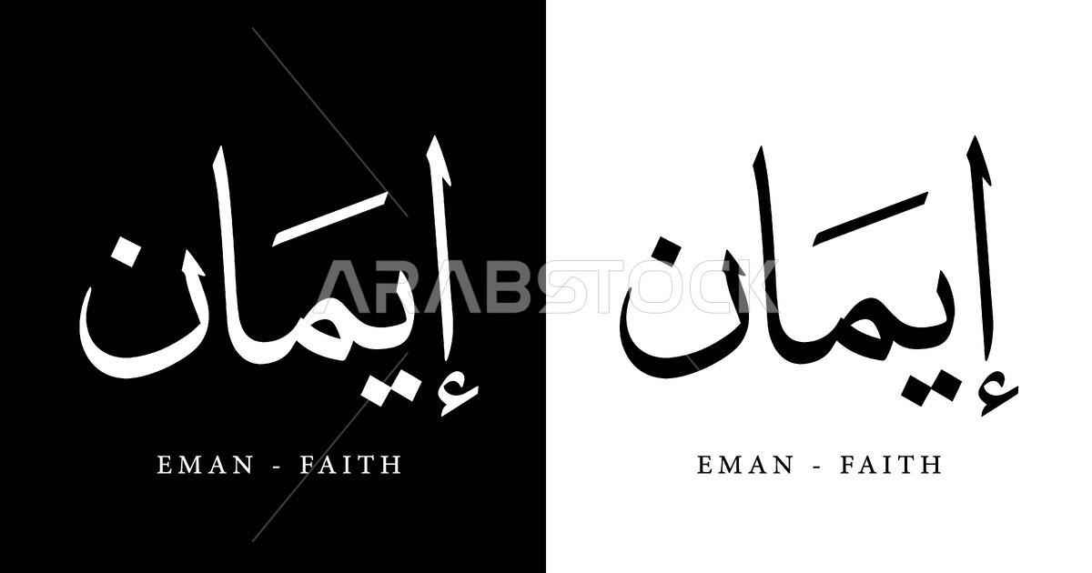 Vector Arabic manuscript design, Thuluth font, Arabic names, female ...