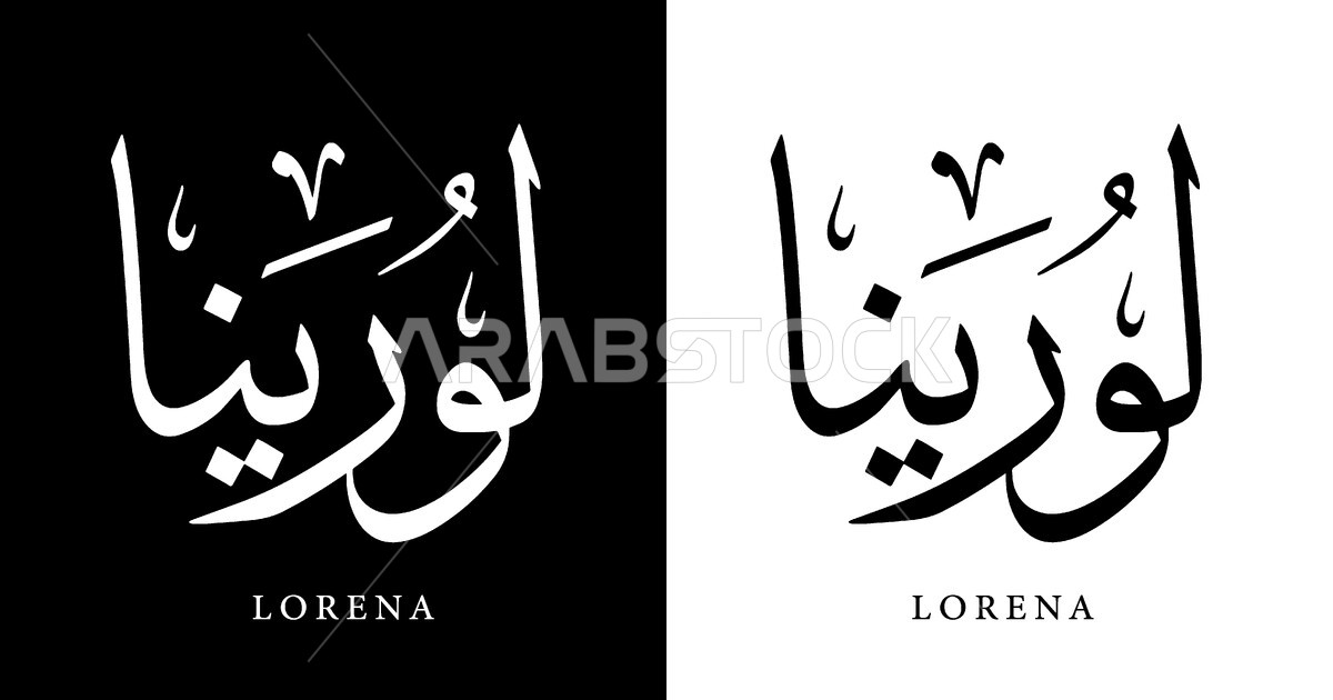 Vector templates for designing Arabic scripts, Arabic names, female ...