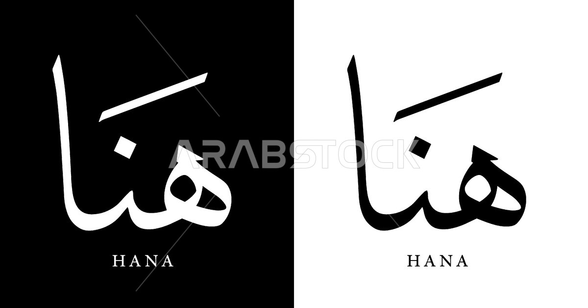 Vector Arabic scripts design templates, here, Arabic font, Naskh font ...