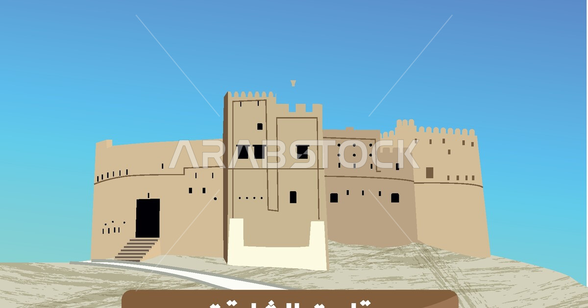 Vector cartoon design, Sharjah Castle, Emirate of Sharjah, United Arab ...