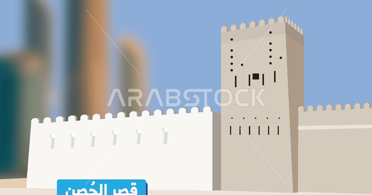 Vector cartoon design, Qasr al-Hosn, a historical building, the UAE ...