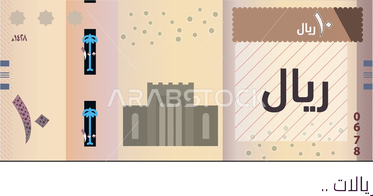 Vector Saudi Riyal Banknote, Saudi Coin Isolated with White Background ...