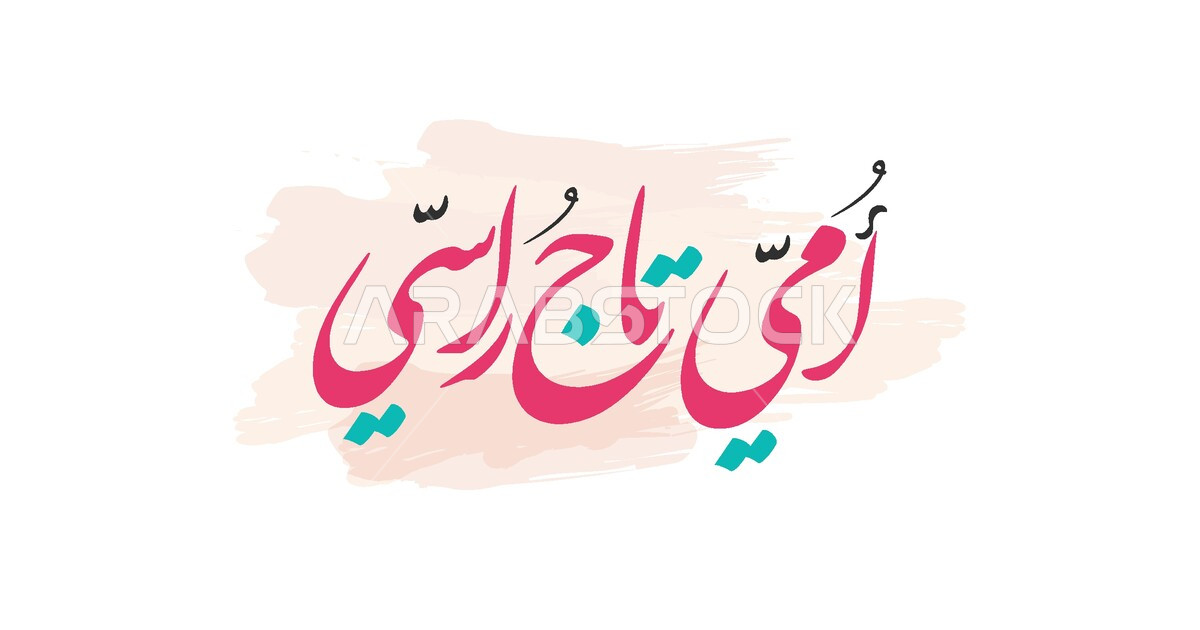 Vector Arabic manuscript, Omy Taj Rassi, Mother's Day, manuscripts on ...