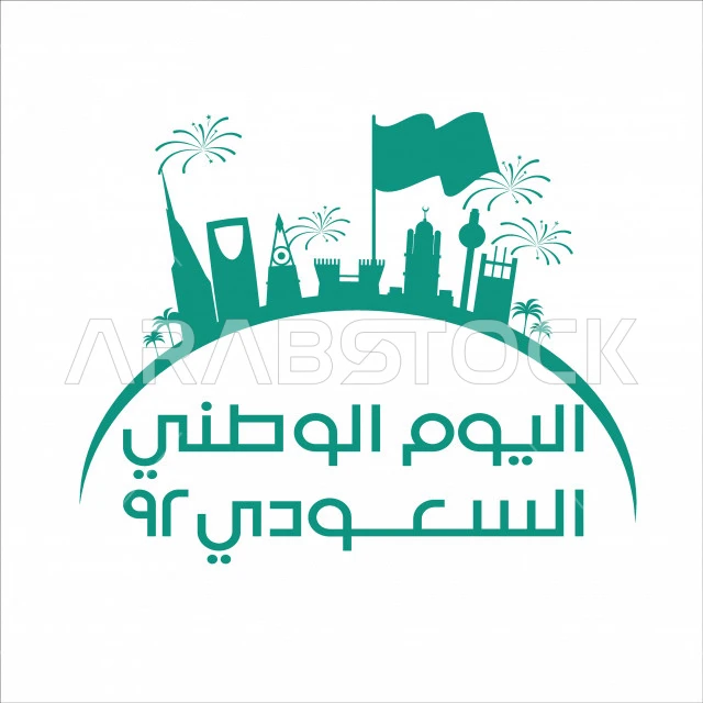 Vector design for the celebration of the Saudi National Day 92, the ...