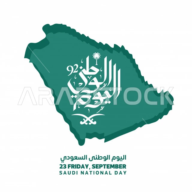 Vector design for the celebration of the Saudi National Day 92, the ...