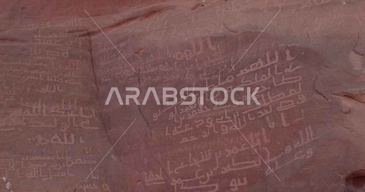 A close-up of the inscriptions and sand rock drawings in the Tabuk ...