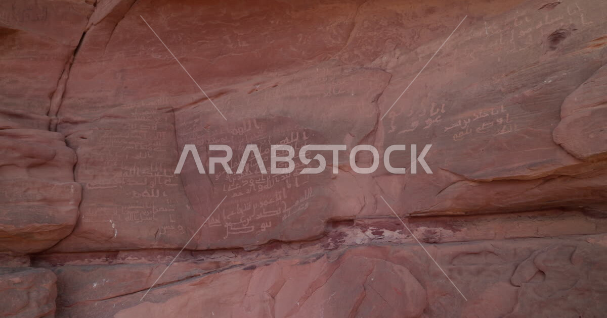 A close-up of the historical rock inscriptions in the Kingdom of Saudi ...