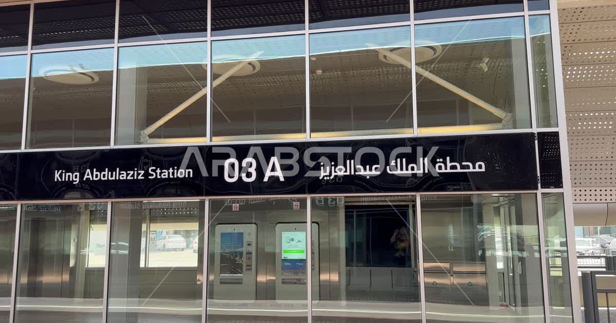 King Abdul Aziz Station 03 A, Riyadh Bus Station in the Kingdom of ...