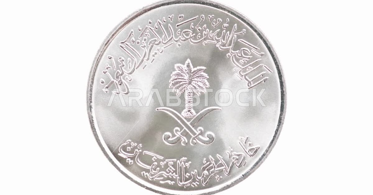 Time lapse of the movement of the Saudi riyal currency, new coins, the ...