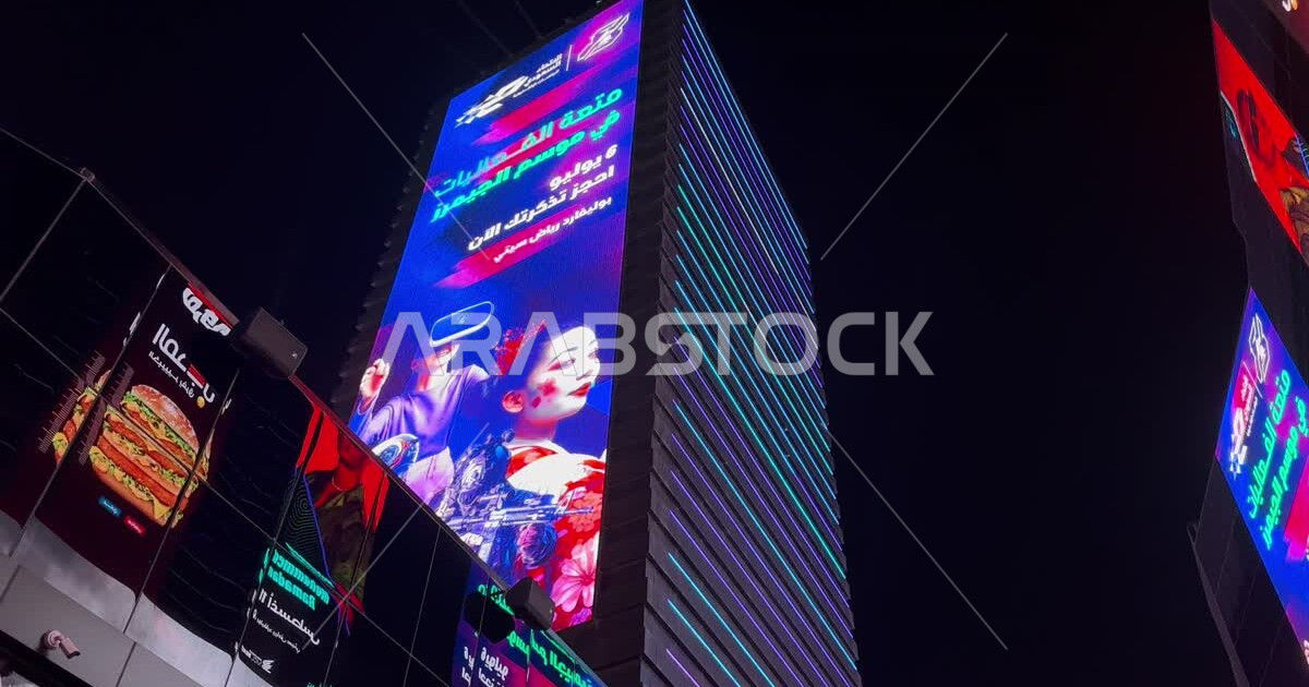 The Gamers season 2023 in Riyadh Boulevard, digital electronic screens ...