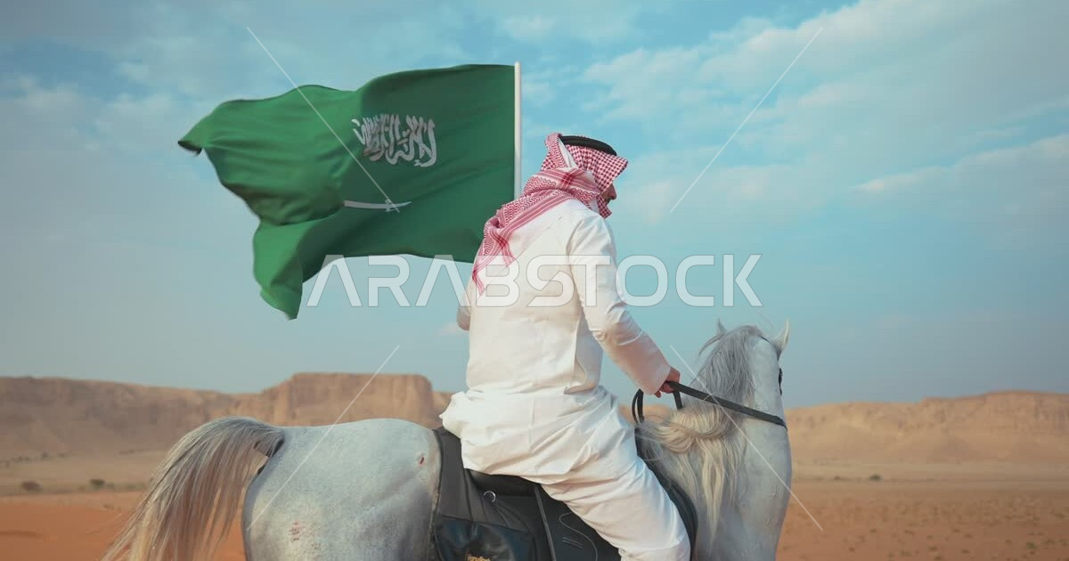 The 93rd anniversary of the National Day for the Unification of Saudi ...