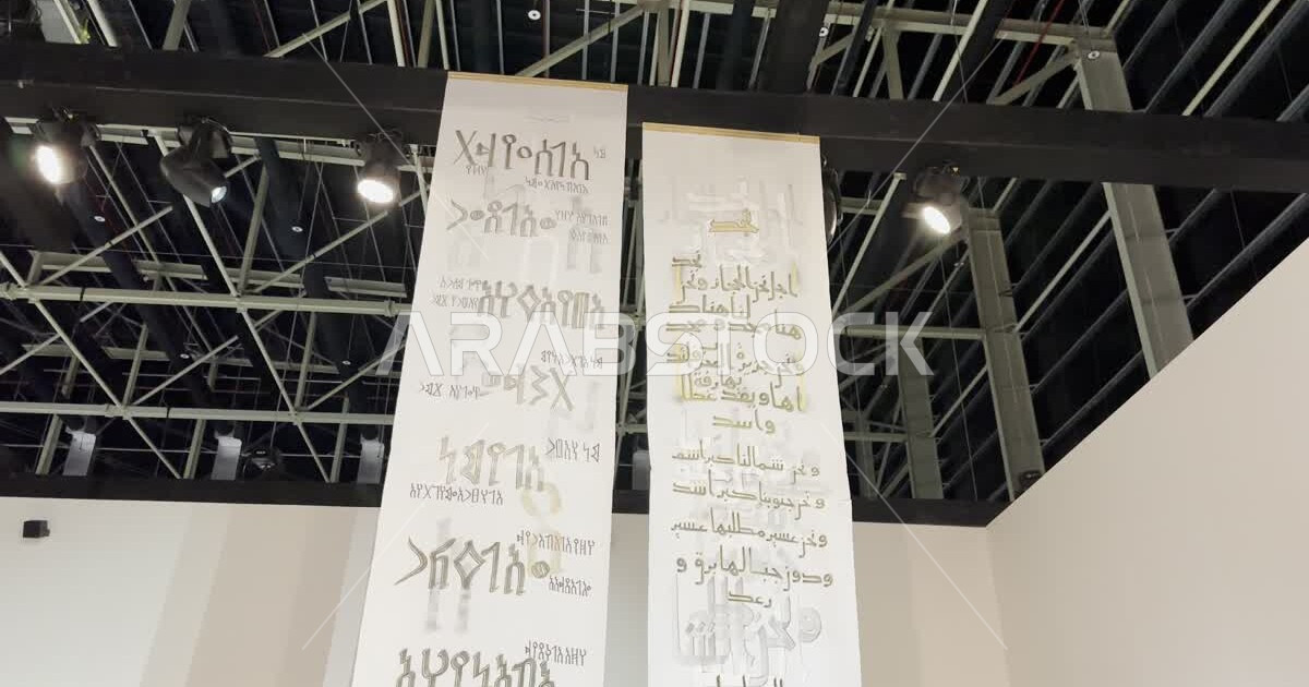 An exhibition between two cultures in Diriyah Governorate, manuscripts ...