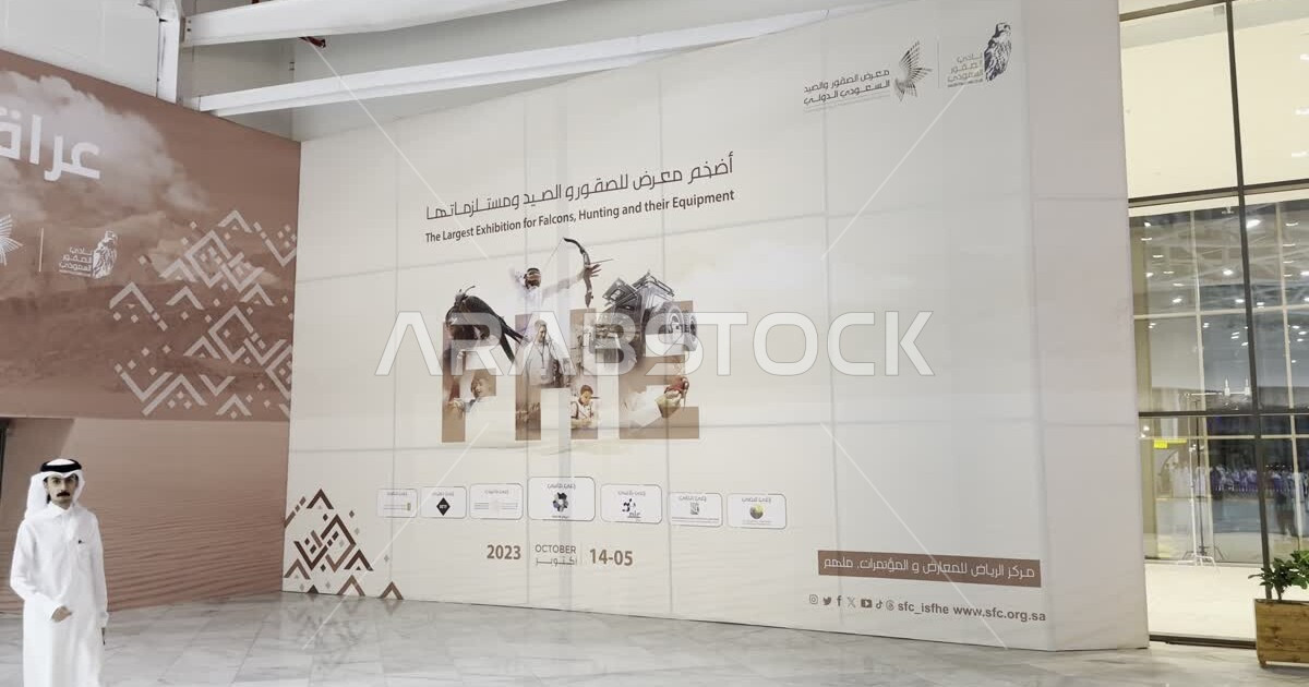 The largest exhibition of falcons, hunting and their supplies in Riyadh ...