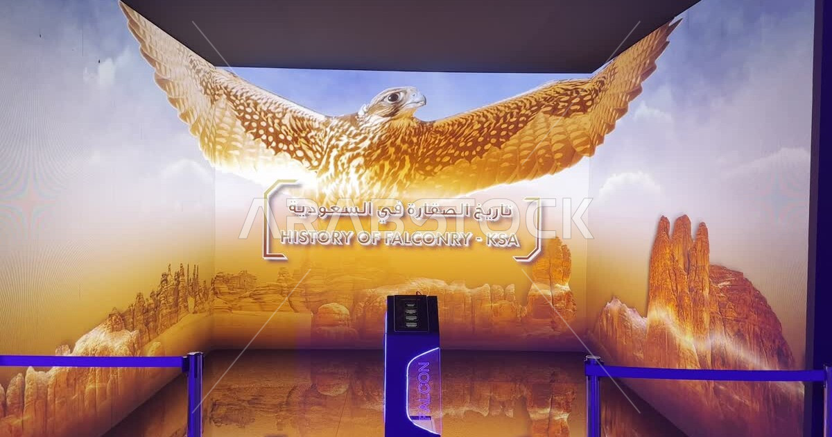Introducing visitors to the history of falconry in Saudi Arabia, the ...