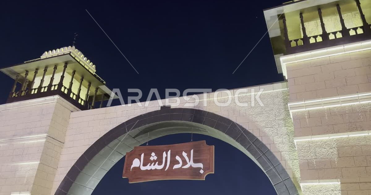 Levant Pavilion banner for discovering civilizations and cultures in ...