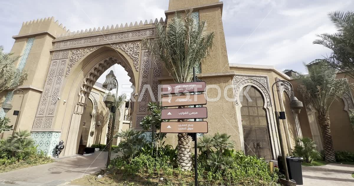 Indicative signs to the Moroccan Pavilion in Boulevard World Park in ...