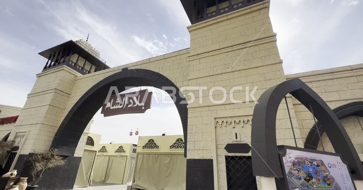 The sign of the Levant Pavilion to discover civilizations and cultures ...