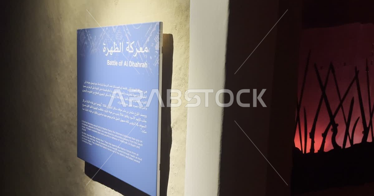 A famous Saudi historical cultural and tourist center and landmark, the ...