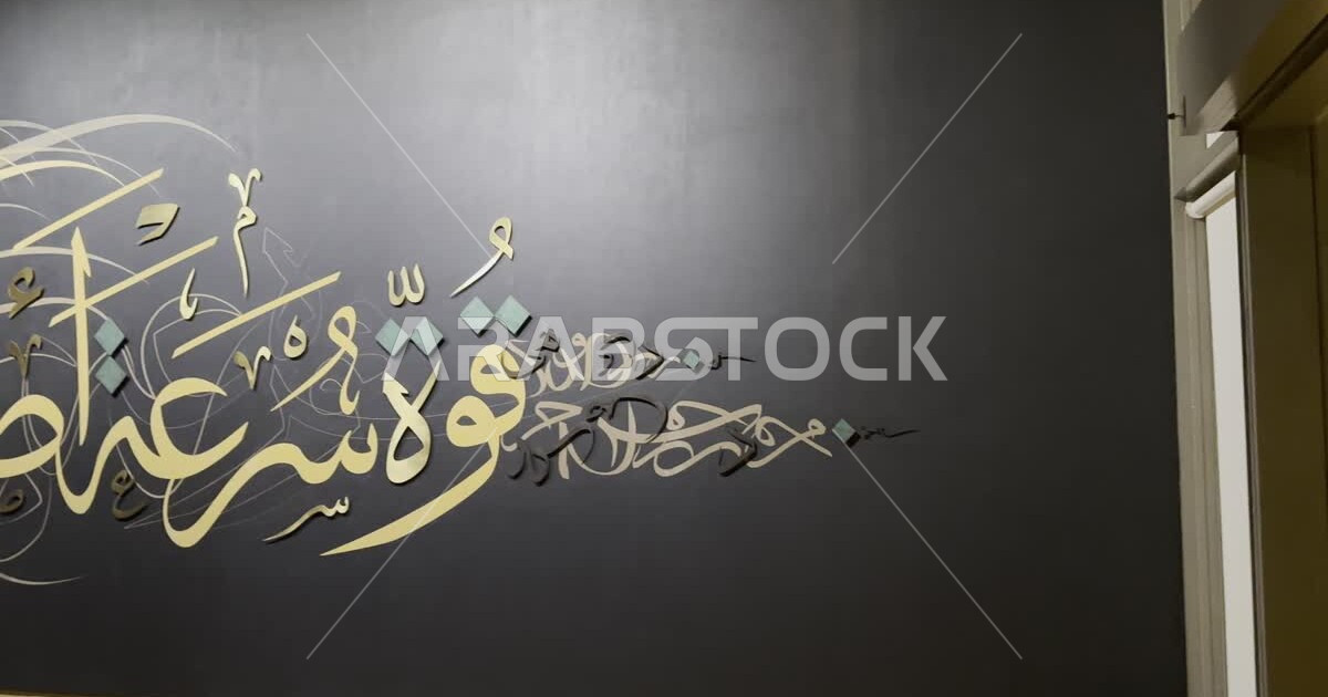 A mural of the characteristics of the purebred Arabian horse in the ...