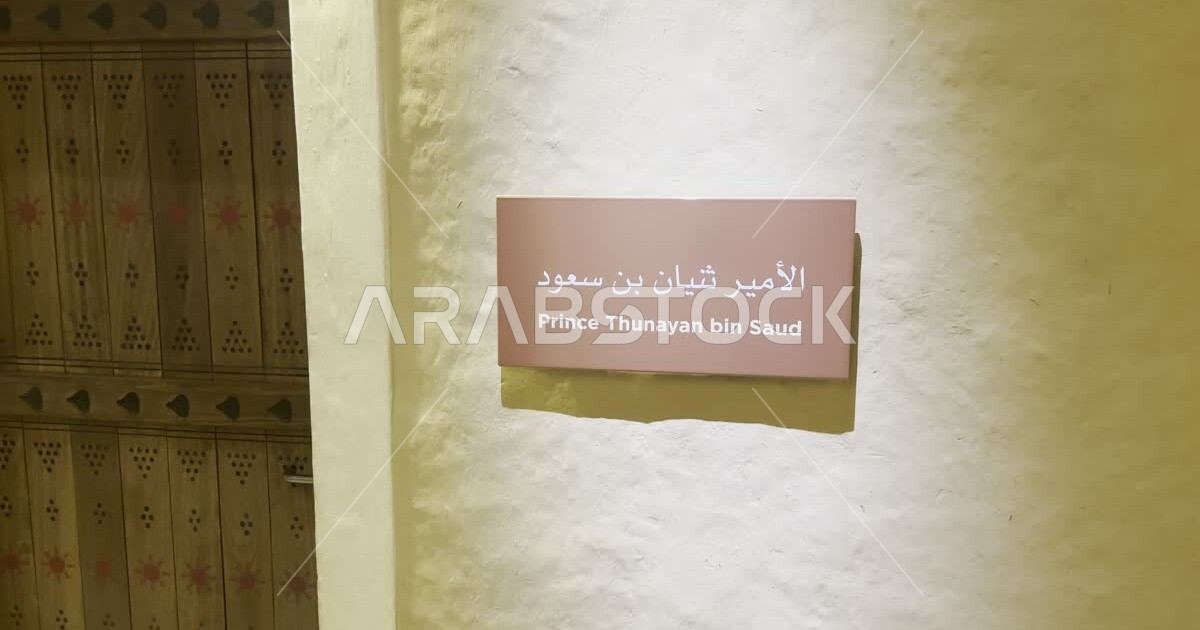 An introductory panel about the sections and exhibits of the Historical ...