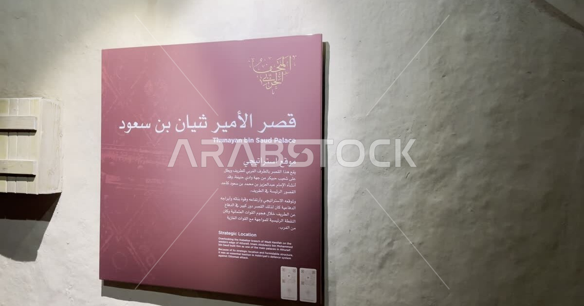 An introductory panel about the sections and exhibits of the Historical ...