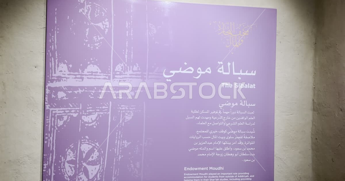 An introductory panel about the sections and exhibits of the Historical ...