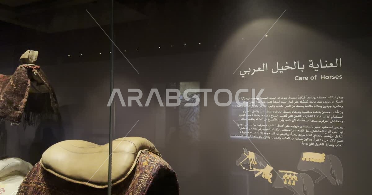 Arabian horse riding equipment in the historic Salwa Palace, Diriyah ...