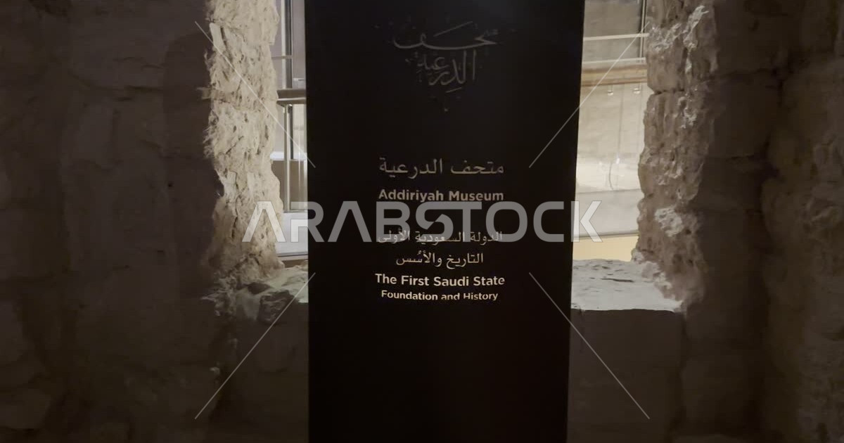 A famous Saudi historical cultural and tourist center and landmark, an ...