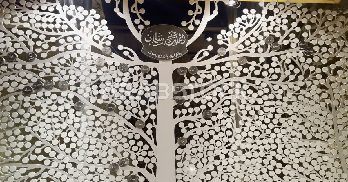 The family tree of King Salman bin Abdulaziz in the Historical Museum ...