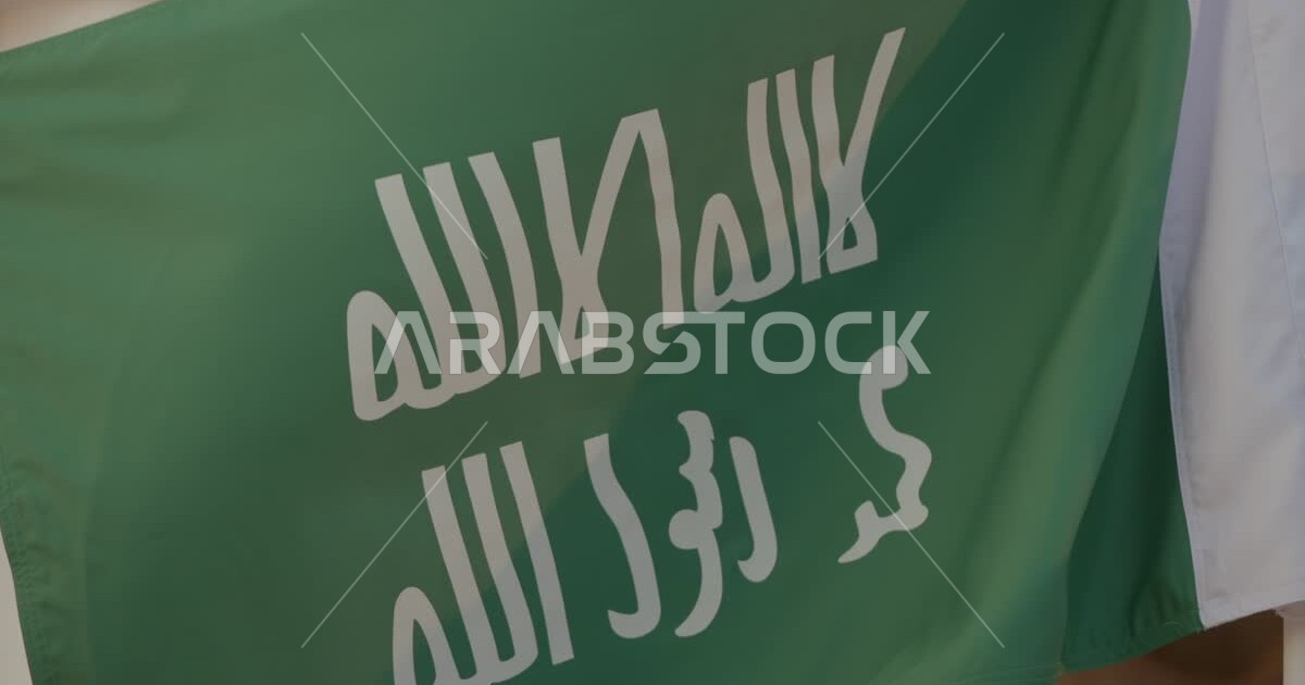 The emblem of national identity and the banner of Islam and monotheism ...