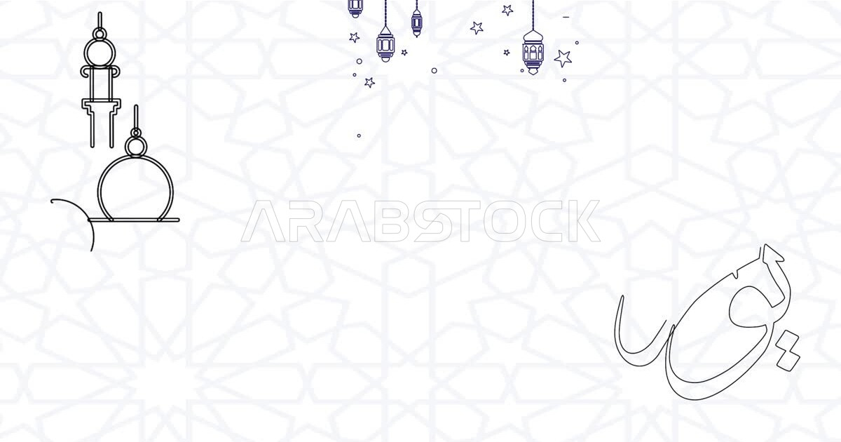 Phrases and texts in Arabic, Islamic lanterns and decorations, Arafa ...
